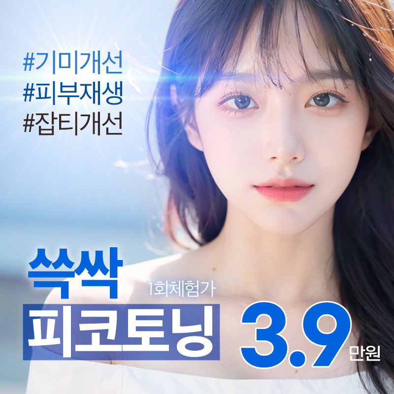 리엔장의원 홍대